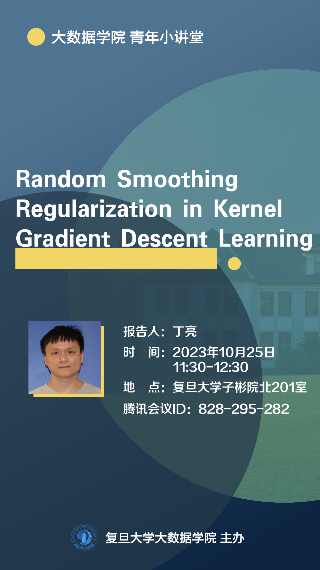 Random Smoothing Regularization in Kernel Gradient Descent Learning
