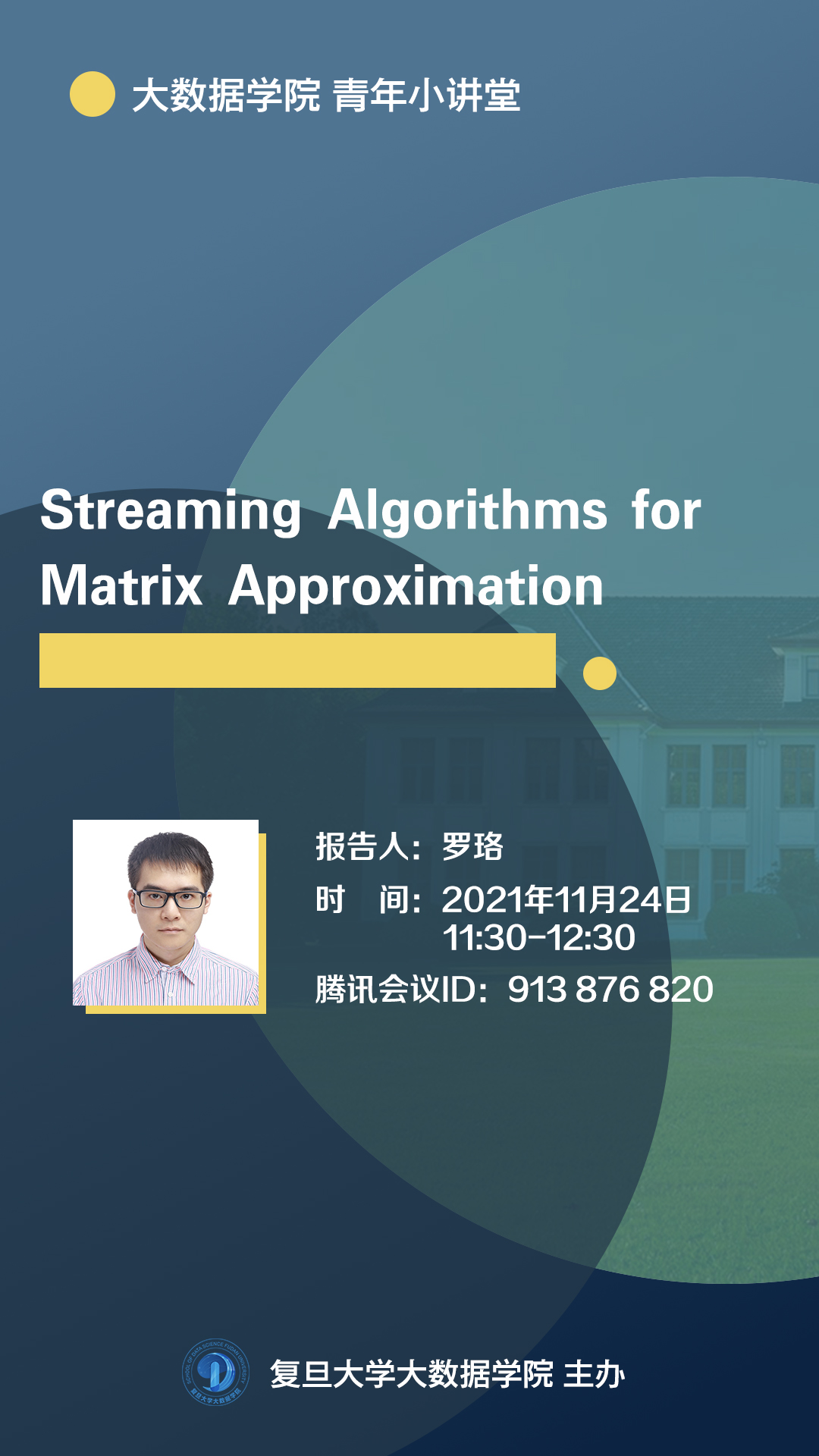 Streaming Algorithms for Matrix Approximation